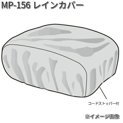 ■タナックス製品用リペアパーツ。 【製品詳細】 ■サイズ：約190(H)×290(W)×370(D)mm ■内容量：1個 ■適応商品：MFK-114 MFK-115 MFK-063 MFK-064 ※こちらの商品はお取り寄せ商品となります。...