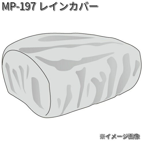 ■タナックス製品用リペアパーツ。 【製品詳細】 ■サイズ：約270(H)×320(W)×460(D)mm ■内容量：1個 ■適応商品：MFK-109 MFK-110 ※こちらの商品はお取り寄せ商品となります。製造メーカーにて欠品の場合はお待...