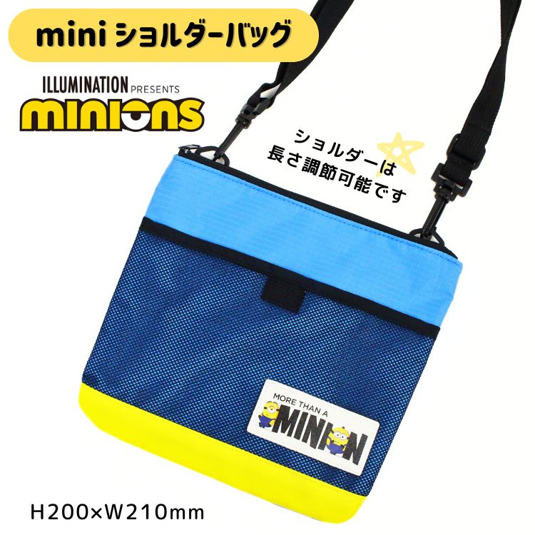 ミニオンのミニショルダーバッグ。 ブルーとイエローのミニオンカラーがかわいい！ 長さ調節可能なショルダー紐で持ち歩きに便利！ マチがないフラットデザインで、ちょっとしたお出掛けに便利なコンパクトサイズです メッシュポケット付き、さらに収納部...
