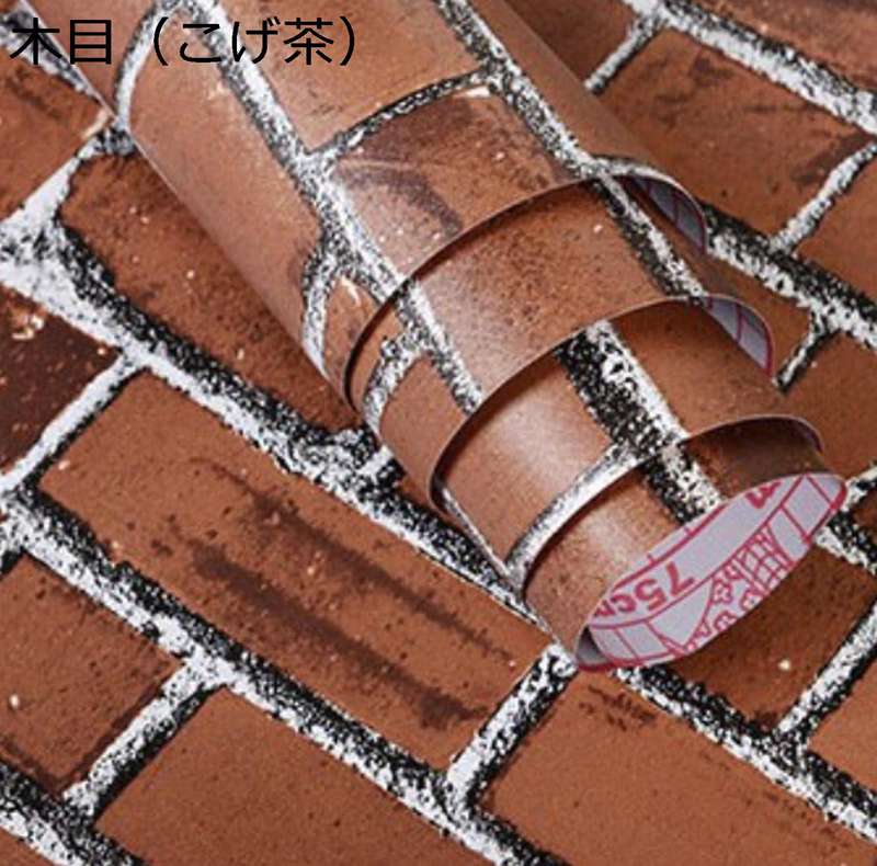 　　　 ◆◇◆人気の秘密◆◇◆ 商品サイズ：幅45cm×長さ10m / 材質：PVC製 / 壁紙シール：粘着有り 水周りにも最適！防水性に優れ、カビが発生しにくい壁紙シール。キッチンや洗面所にもおすすめ。 女性1人でも簡単にDIYが楽しめる...