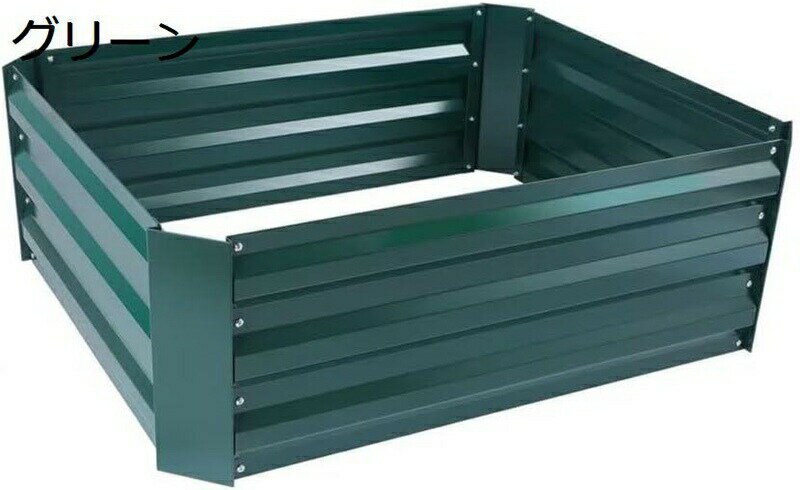 　　　 ◆◇◆人気の秘密◆◇◆ 1．【植物の成長をサポート】厚みのあるスチール製のレイズドベッドガーデンは、安定性があり、過度な硝酸浸出や土壌浸出を防ぎます。植物の成長に最適な環境を提供します。 2．【長期ご使用いただける耐久性】亜鉛メッキ...