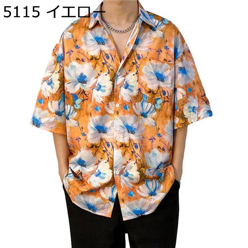 　　　 ◆◇◆人気の秘密◆◇◆ 【デザイン】カラフルなデザインでオシャレが満喫でき、出かける時にさっと羽織るだけでぱっと明るくて涼しい雰囲気になり、複数のパターン買いがオススメです！！ 海遊び、街歩き、リゾートビーチ旅行などに使えます。 【...