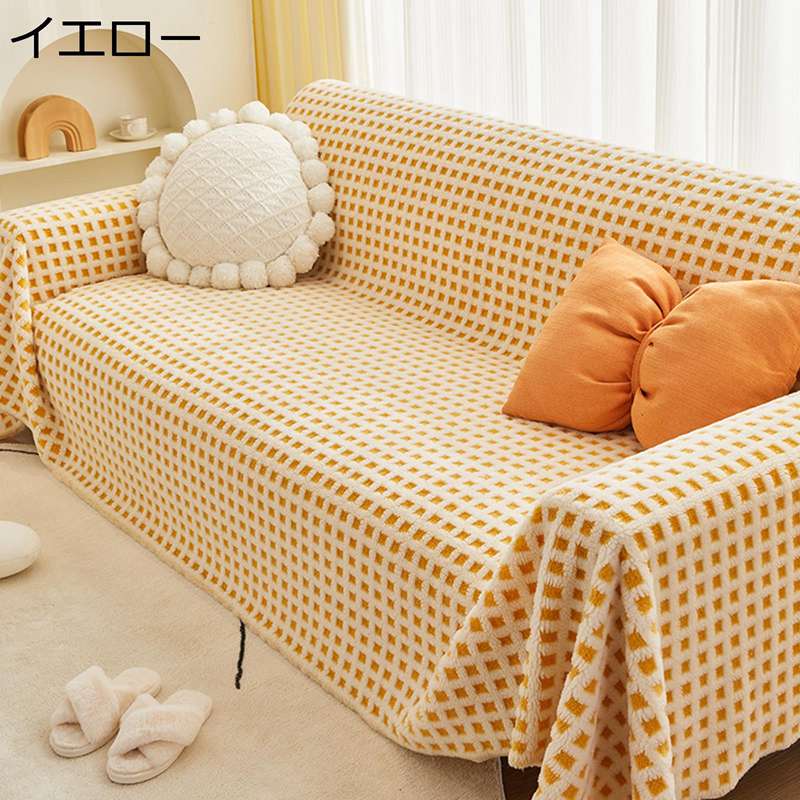 　　　 ◆◇◆人気の秘密◆◇◆ 【掛けるだけ・保護カバー】ソファーに掛けたり、ソファーの防塵、防汚れ作用を発揮します。カバーが汚れになったら、あらってからきれいになり、長期間使えます。一旦汚れものがソファーに落ちると、万が一汚れてしまっても...