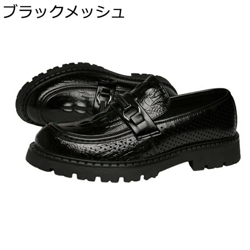 　　　 ◆◇◆人気の秘密◆◇◆ 【脱ぎ履き簡単】スリッポンタイプなので、気軽にサッと履けるので楽に使えて便利です。キレイめからカジュアルまで幅広く使えます。 【本革】表面を細かく処理した本革使用したローファーです。つま先裏材とインソールを柔...