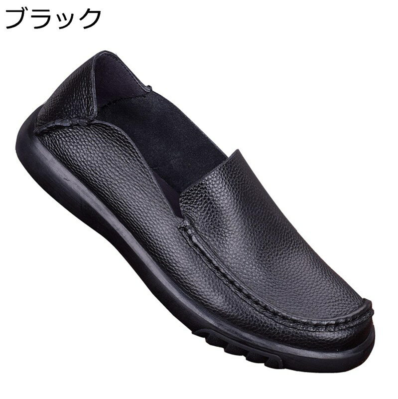 　　　 ◆◇◆人気の秘密◆◇◆ 【スリッポンシューズ】シンプルで合わせやすいデザインながら、コーデのポイントもなる一足。清潔感があるデザインなので春夏秋に活躍すること間違いありません。 【本革】高品質なレザー、外観優れています、肌理が繊細で...
