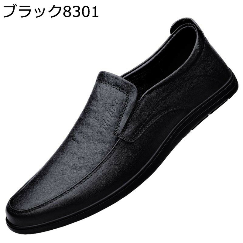 　　　 ◆◇◆人気の秘密◆◇◆ 【スリッポンシューズ】柔らかく、軽い履き心地を実現、デザイン性と実用性を追求したスリッポンシューズ。 【優良品質の合成革】高品質の合皮を使用し、繊細で柔らかく、効果的な発汗と除湿、長時間に歩いてもあまり疲れな...