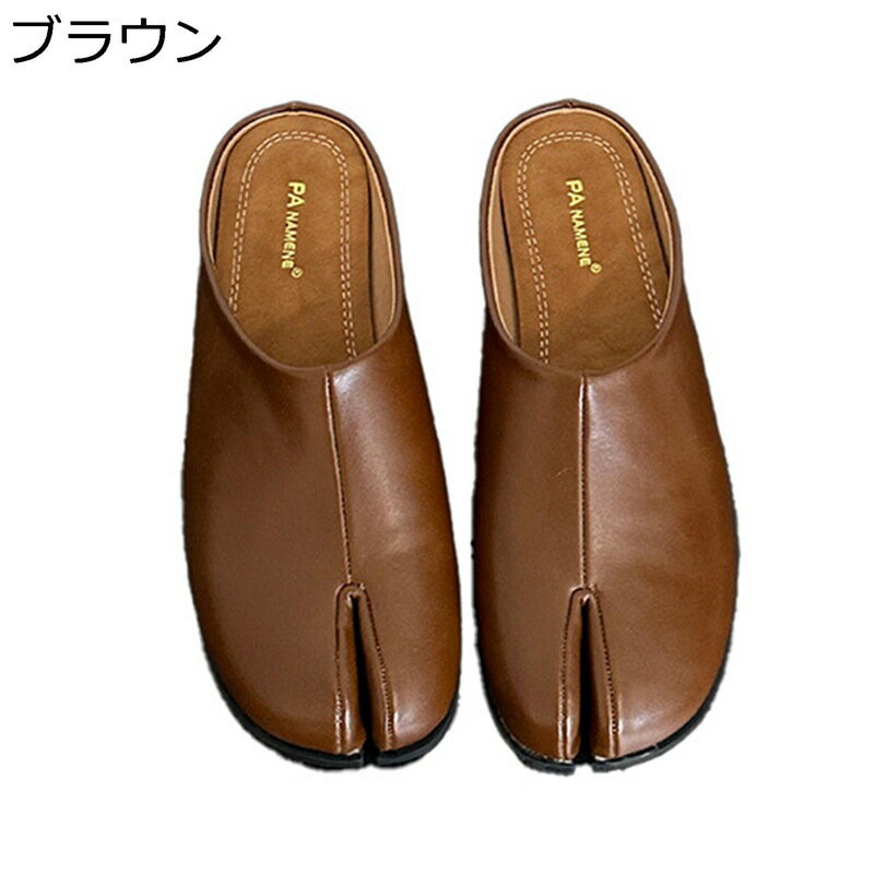 　　　 ◆◇◆人気の秘密◆◇◆ 【つま先が足袋形のデザイン】つまさきの形が足袋形から、指に優しい履き心地で、おしゃれなデザインのシューズ。パンツスタイルにもスカートにも合わせていただけます。 【スリッポン】脱ぎ履きが楽ちんなスリッポンタイプ...