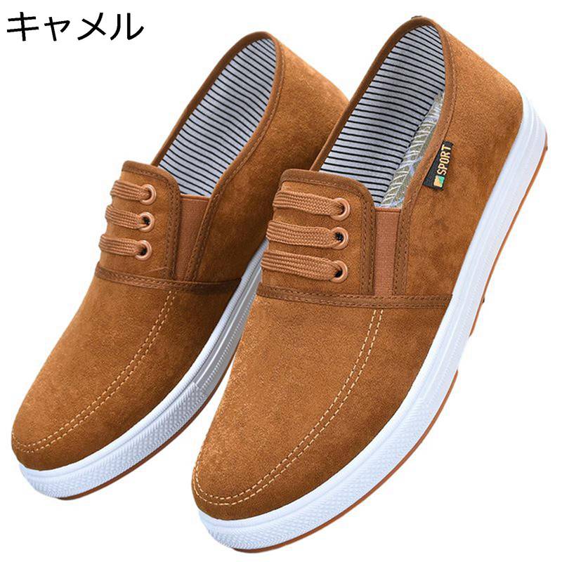 　　　 ◆◇◆人気の秘密◆◇◆ 【シンプルなデザイン】スマートなシルエットのカジュアルスニーカー。シンプルなデザインでフォーマルなスタイルにもマッチする万能シューズ。 【特徴】快適な履き心地が最大の特徴です。また靴の裏は凸凹仕様になっており...