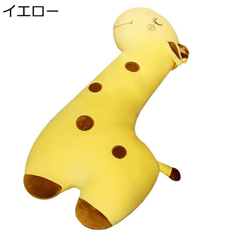 　　　 ◆◇◆人気の秘密◆◇◆ ?ふわふわの羽毛綿をストレッチ性のある生地で包みました、体に優しくフィットし、心地よくリラックスできます。 ?リアルな見た目をしたキリンクッションです！可愛い表情と存在感に見ているだけで癒される。お部屋のワン...