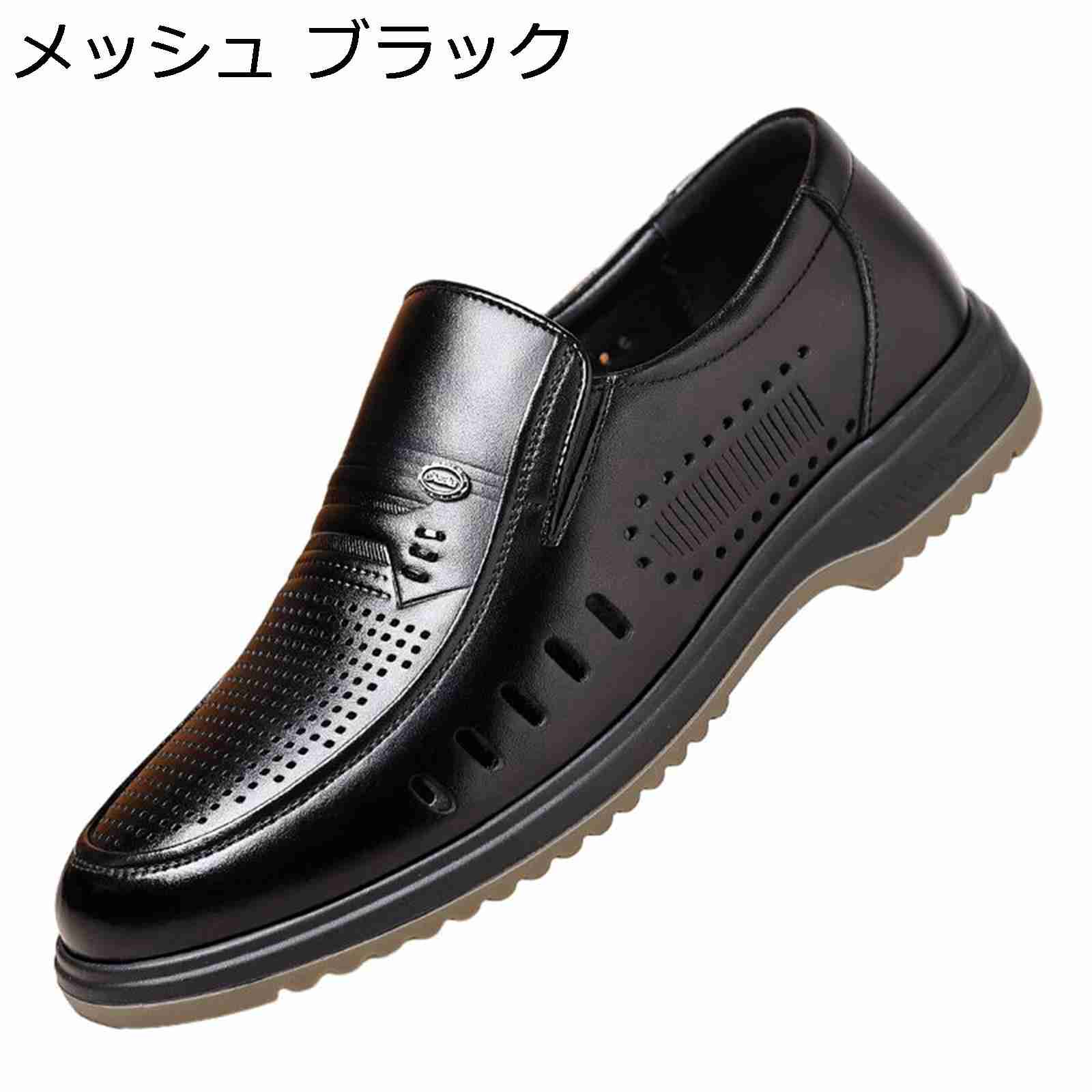 　　　 ◆◇◆人気の秘密◆◇◆ 【アッパー】本革を採用しているアッパー、繊細で柔らかく、変形しにくいでいつも上品な外観を保ちします。柔軟性と屈曲性があり軽量タイプで通気性もよく、ドライビングシーンの他、お出かけや通学、ウォーキング等のちょっ...