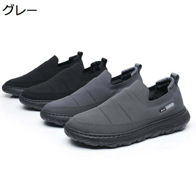 　　　 ◆◇◆人気の秘密◆◇◆ 【通気性・柔軟性】柔軟性＆通気性両立するニット素材を採用して、足あたりが良い、スニーカーのような履き心地、レースアップより履き脱ぎやすいスニーカーです！ 【通気性＆抜群な履き心地】ライニングは革が採用されたた...