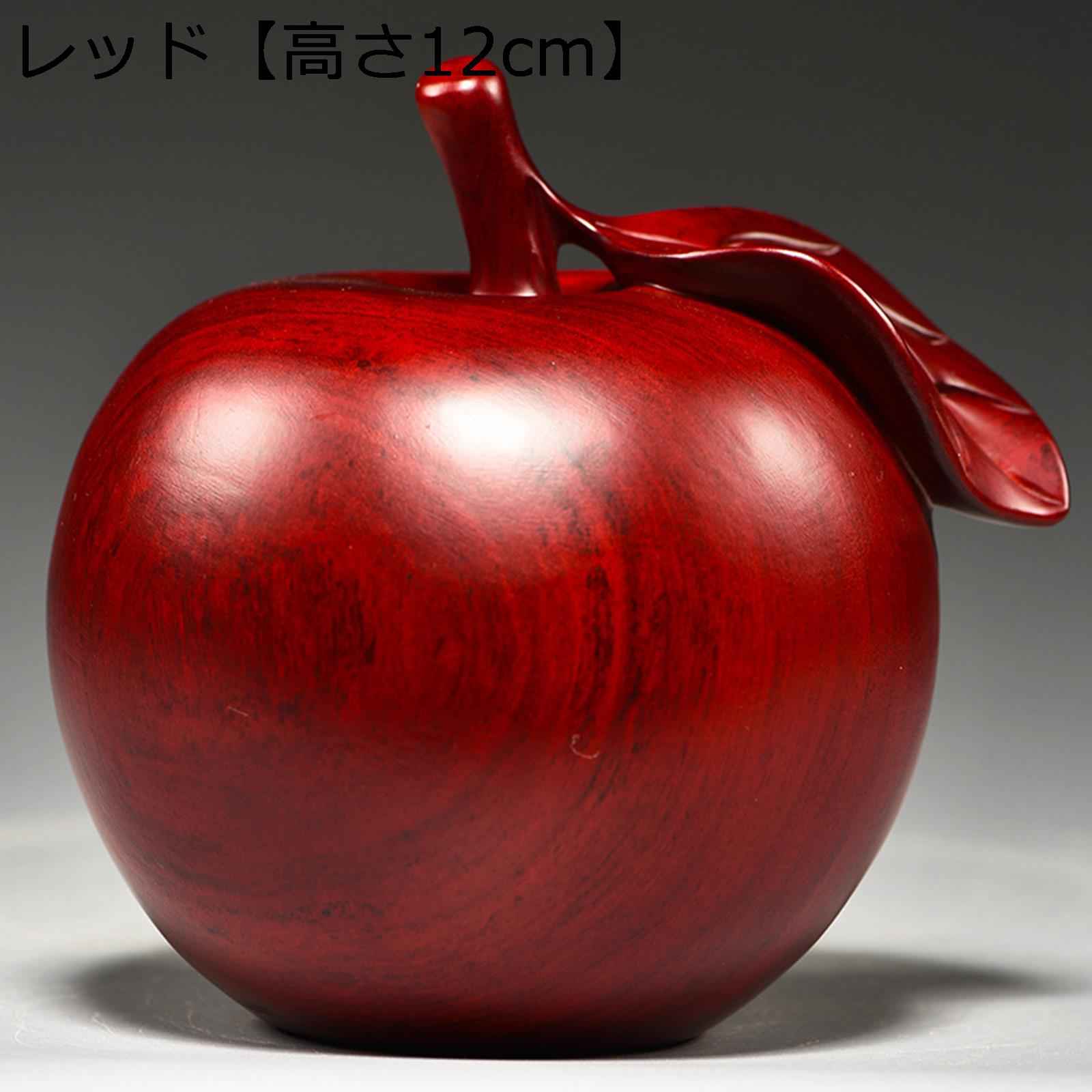 　　　 ◆◇◆人気の秘密◆◇◆ オシャレでかわいいインテリアアップル。インテリアのオブジェとしてもピッタリのアイテムです！ 素晴らしい風水のための素晴らしい新築祝いまたはお祝いの贈り物または装飾的な彫像。 収入の不安定（破産）や家庭内不和、...