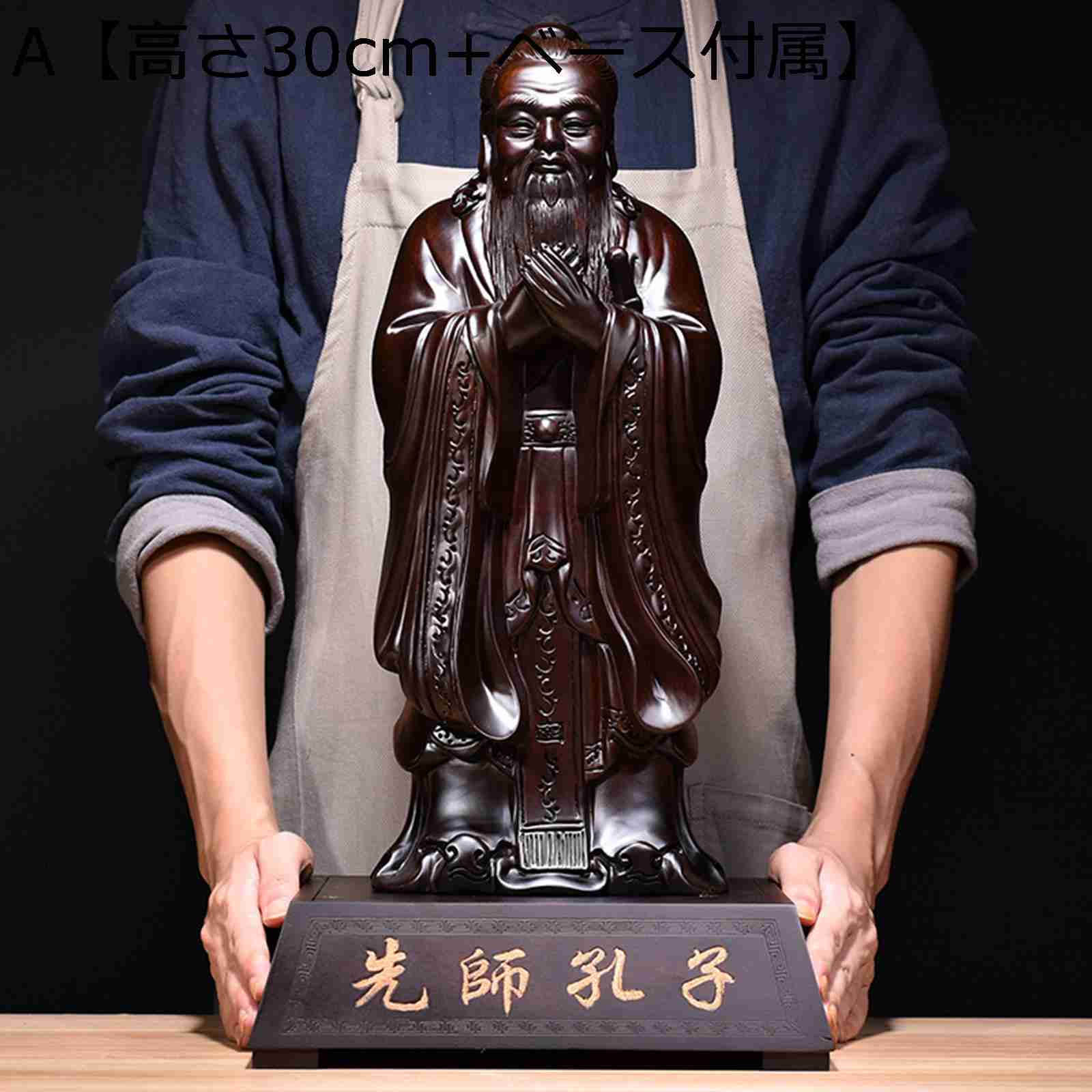 　　　 ◆◇◆人気の秘密◆◇◆ 装飾ホームアクセサリー：厳選された良質の素材、滑らかな表面、快適なタッチ、繊細で実用的、孔子の彫刻。 創造的な彫刻が施された孔子：斬新な外観を備 優れた仕上がり、絶妙で美しく、ファッションとアートに満ちた、孔...