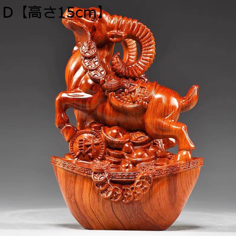 　　　 ◆◇◆人気の秘密◆◇◆ 美しく、健康と環境に配慮し、耐摩耗性材料は、日常のメンテナンスに便利です。 材質:花梨木 天然木を使用した手彫り作品の為、色味や木目など一点一点多少異なります。 新年を迎え、その年の干支を飾るのは一年の縁起を...