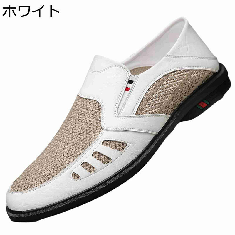 　　　 ◆◇◆人気の秘密◆◇◆ 【スリッポンシューズ】柔らかく、軽い履き心地を実現、デザイン性と実用性を追求したスリッポンシューズ。 【通気性】靴の表面ははっきりしている気孔があって、空気を通す効果はきわめて良い。 【滑り止めソール】タコ型...