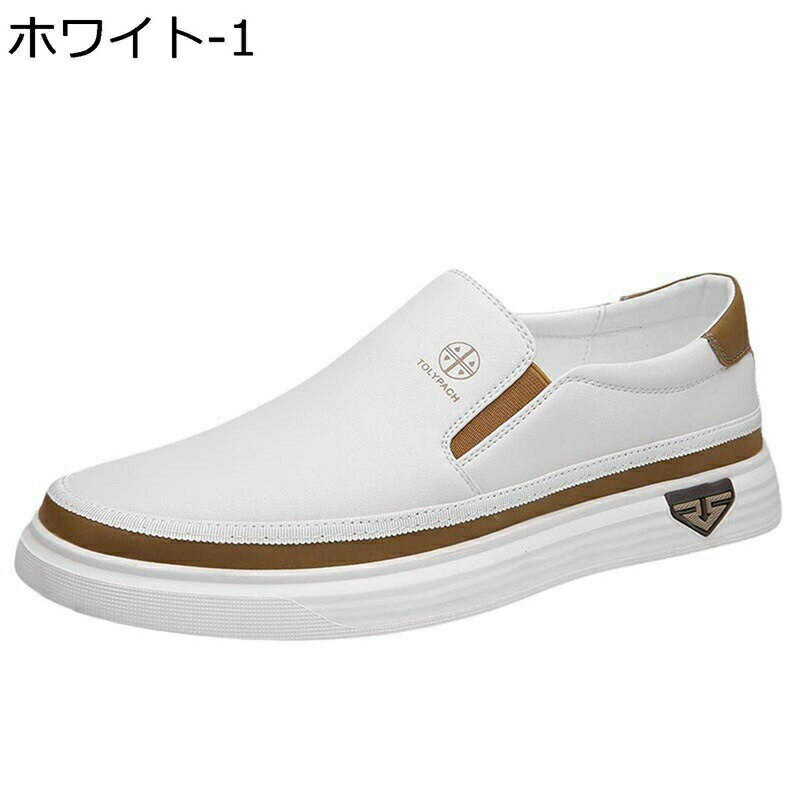 　　　 ◆◇◆人気の秘密◆◇◆ 【スリッポンシューズ】柔らかく、軽い履き心地を実現、デザイン性と実用性を追求したスリッポンシューズ。 【通気性】優れた素材を採用するライニングは柔らかくて通気性がよく、両足を快適で爽やかに保ちます、汗を吸収し...