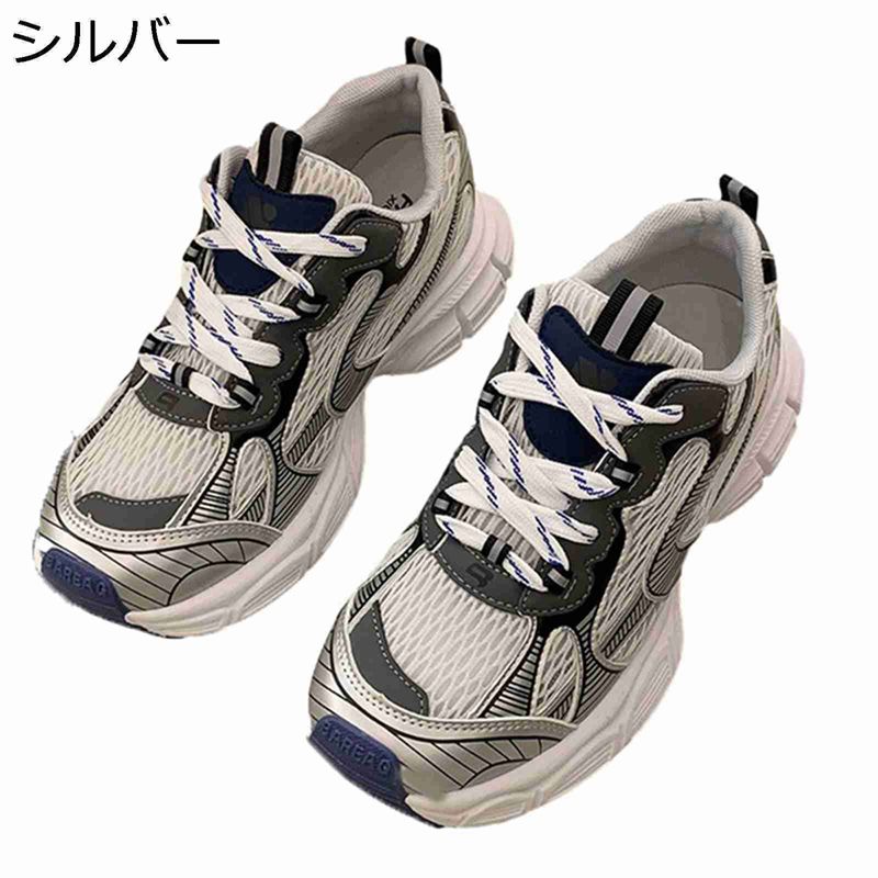 　　　 ◆◇◆人気の秘密◆◇◆ 【厚底】分厚いソールで存在感バツグン！足長効果のある厚底スニーカーです。フォルムが可愛い人気の厚底ダッドスニーカー!足元が脚を華奢に魅せてくれます。インソール入りで、スタイルアップできちゃう美脚効果大の万能ス...