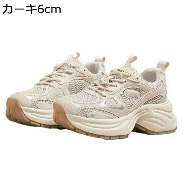 　　　 ◆◇◆人気の秘密◆◇◆ 【厚底】分厚6/8cmソールで存在感バツグン！足長効果のある厚底スニーカーです。フォルムが可愛い人気の厚底ダッドスニーカー!足元が脚を華奢に魅せてくれます。インソール入りで、スタイルアップできちゃう美脚効果大...