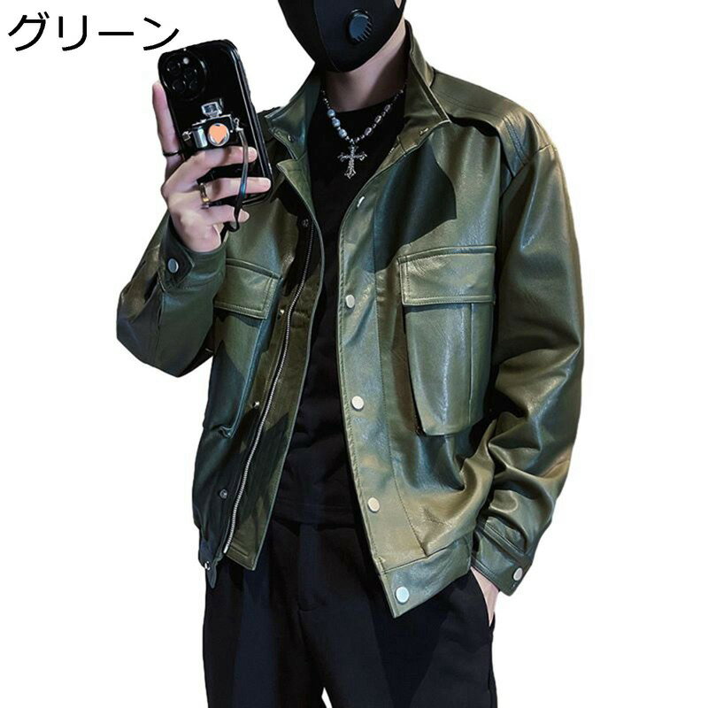 　　　 ◆◇◆人気の秘密◆◇◆ 【高級感】PU革素材で、アクティブシーン、ストリートスタイルに最適。ツルっとした生地で、光沢があり高級感、存在感があります。ロングシーズン着用していただけます。 【どんなアイテムにも合わせやすい1枚】シンプル...