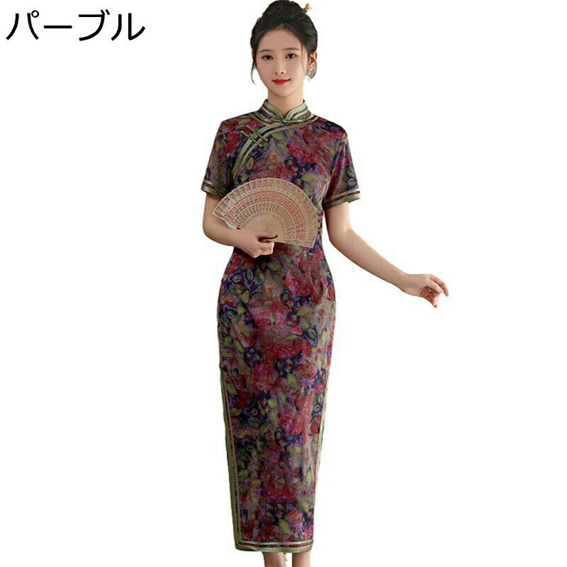 　　　 ◆◇◆人気の秘密◆◇◆ ?ロング着丈で脚長効果抜群のオシャレなスタンドカラーチャイナドレス ?魅力的な雰囲気を醸し出すチャイナドレスが優雅なラインを演出します。高めのスリットデザインが美脚を強調します ?復古なチャイナドレス式の襟口...