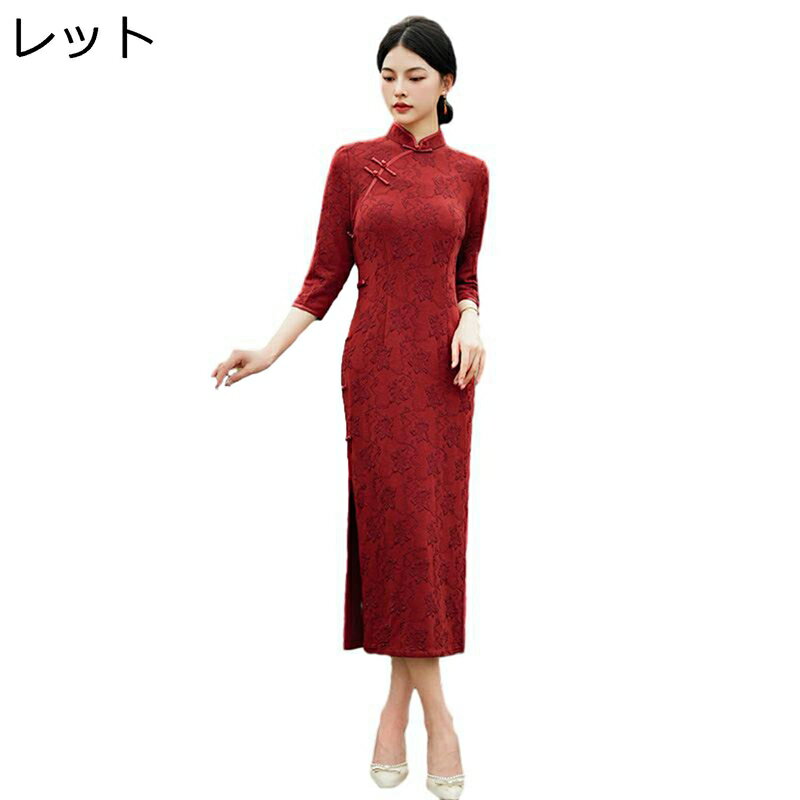 　　　 ◆◇◆人気の秘密◆◇◆ ?ロング丈のチャイナドレスは、全体的に優雅で上品な印象を与えます。足元まで伸びるドレスのシルエットは、女性らしい美しさを強調し、華やかな印象に。ロング丈はシンプルでありながらガーリーな可愛らしさがありとても魅...