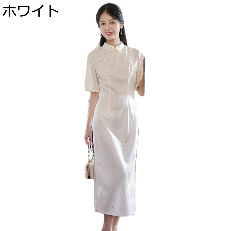 　　　 ◆◇◆人気の秘密◆◇◆ ?今シーズン注目のスリットデザインが施されたチャイナドレスが新登場！美しいシルエットと機能性を兼ね備えています。特別な日の装いとしてお選びください。 ?ロング丈のチャイナドレスは、全体的に優雅で上品な印象を与...