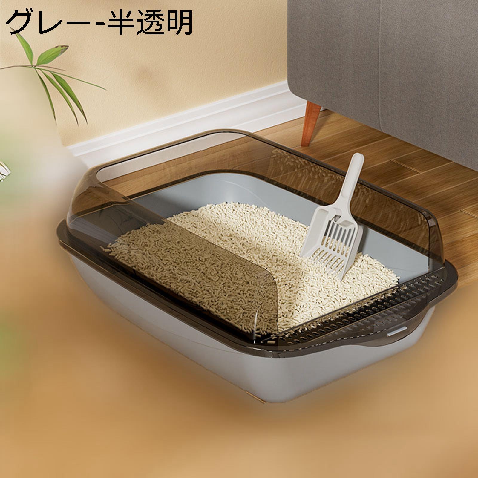 　　　 ◆◇◆人気の秘密◆◇◆ 【ポリプロピレン】本体はポリプロピレン樹脂で出来ていますので、丸洗いが可能です。日頃のお手入れがしやすいのも嬉しいですね。 【ハイサイド】砂の量が多く入れる分、においも抑えられます。砂の飛び散りもしっかりブロ...