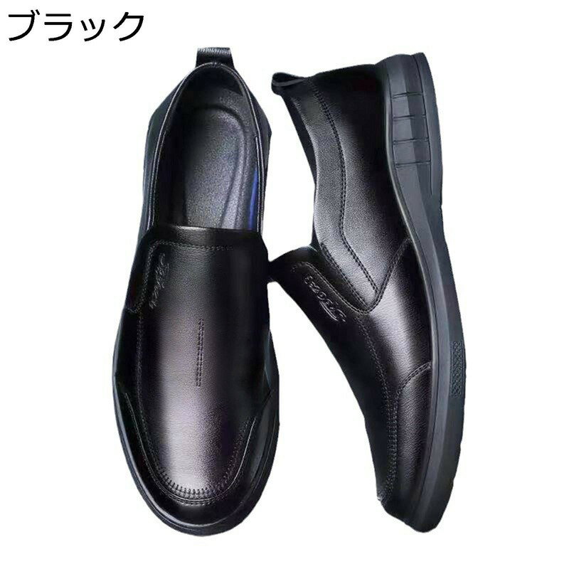 　　　 ◆◇◆人気の秘密◆◇◆ 【優良品質の合成革】高品質の合皮を使用し、繊細で柔らかく、効果的な発汗と除湿、長時間に歩いてもあまり疲れないです。 【履きやすい】履き心地は柔らかく、最初に足を入れた日からすんなりと履けるのが魅力。汎用性が高...