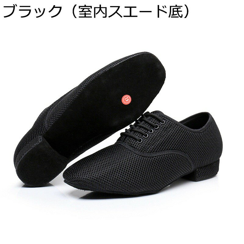 　　　 ◆◇◆人気の秘密◆◇◆ 【ダンスシューズ】ダンスに最適な、軽くて、通気性、放熱性に優れた高品質ハイテクメッシュ素材を使用しています。 【レースアップ】レースアップデザインで、サイズが調節できるのが嬉しいん、シンプルなデザインで様々な...