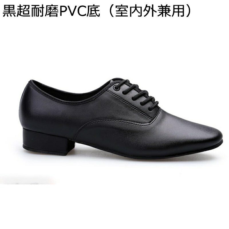 　　　 ◆◇◆人気の秘密◆◇◆ 【レザー】アッパーがとても柔らかく足に馴染みやすいのが特徴。二本針ミシン縫いで、より良い革靴の耐久性を高め、長持ちできるダンスシューズです。" 【レースアップ】靴ひもがサイドと連結しているので、自分にあったフ...