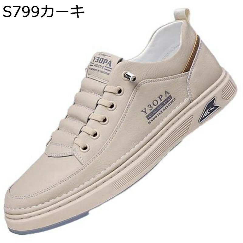 　　　 ◆◇◆人気の秘密◆◇◆ 【素材】アッパーは上質のPUレザーを使用、お手入れの手間が少ないのがポイント。雨や汚れは拭き取るだけでOK！靴内には柔らかく、ストレスの無い履き心地を実現。 【柔軟性】クセのないベーシックデザインが魅力。軽量...