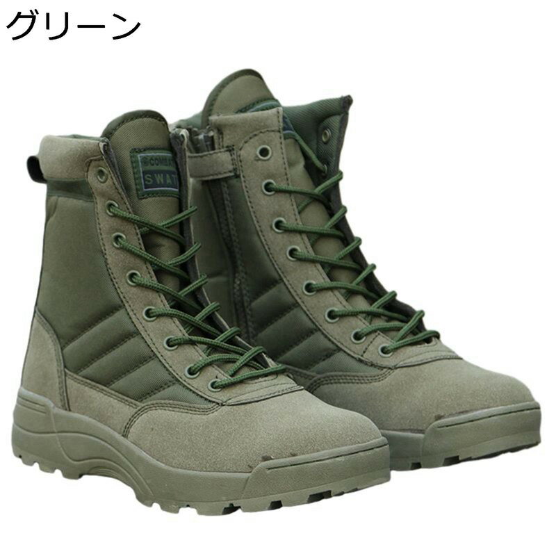 　　　 ◆◇◆人気の秘密◆◇◆ 【PU】柔らかくて弾力性に富む PU 素材を採用したタクティカルブーツです。足の曲面に自然に沿ってフィットし、歩行時の摩擦を抑えてくれます。日本の成人男性の足型を基に設計された靴型なので、サバゲーや登山で長時...