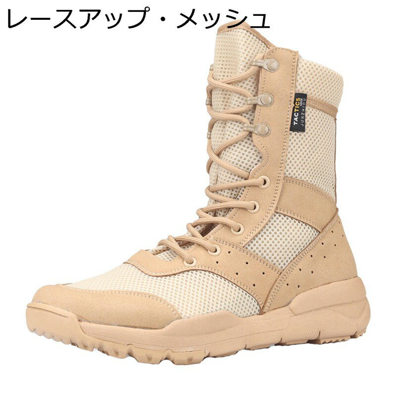 　　　 ◆◇◆人気の秘密◆◇◆ 【サイドファスナー】このミリタリーブーツには、両足の内側にサイドファスナーが付いております。そのため、一般的なハイカットブーツのように「靴紐をいちいち緩めなければならない」という煩わしさがなく、短時間で脱ぎ履...