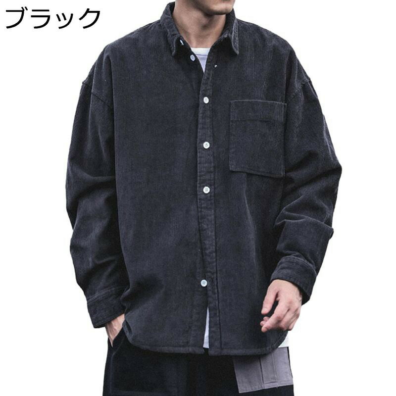 　　　 ◆◇◆人気の秘密◆◇◆ 【素材】高品質なコーデュロイを使用。肌触りが柔らかく、耐久性に優れています。羽織るだけで季節感を出せるコーデュロイデザイン。秋冬の定番で毎年人気。 【厚手】秋冬の寒い時期には暖かい長袖メンズシャツです。肌触り...