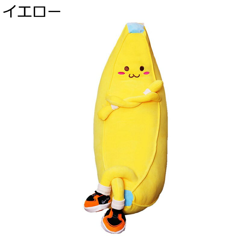 　　　 ◆◇◆人気の秘密◆◇◆ もちもちフワフワ素材のぬいぐるみで 超BIGサイズのバナナが登場！ 【ふわふわ素材】表面は柔らかいポリエステル生地で肌に優しく、中身はふわふわで軽くて柔軟性に優れたP P綿を使用。思わずギュッと抱きしめたくな...
