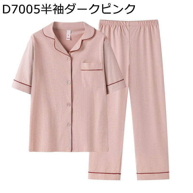 　　　 ◆◇◆人気の秘密◆◇◆ サイズ：詳しいサイズは左画像をご覧くださいませ 綿100％素材で、サラサラとした触り心地を体感できるパジャマです。優れた通気性と吸汗性を持ち、春夏はもちろん、秋冬にも大活躍できます。敏感肌の方にも安心してご着...