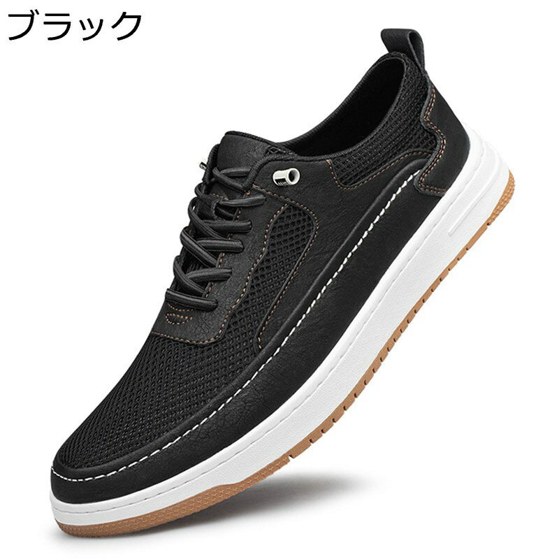 　　　 ◆◇◆人気の秘密◆◇◆ 【通気性】アッパーはソフトなメッシュ素材を使用し抜群の通気性を確保し、長時間履いても疲れず蒸れも無し、履き心地抜群です。 【多機能】十分に柔軟で、曲がりやすいですから、ビジネスシーンから外遊びまでにもご利用い...