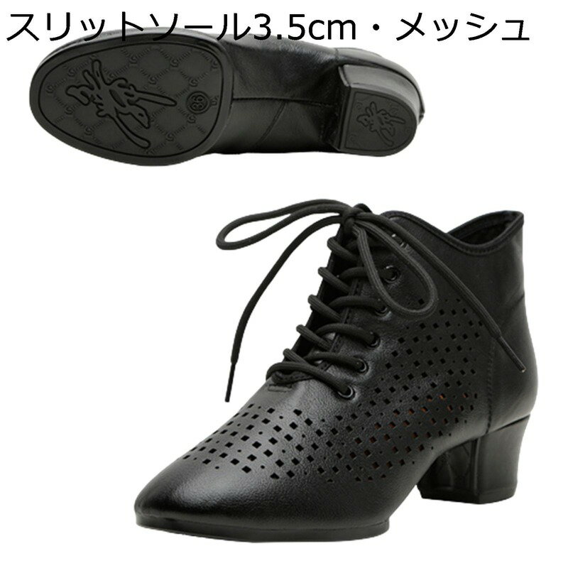 　　　 ◆◇◆人気の秘密◆◇◆ 【レザー】上質な牛革材料を使って、手触りがよく、ソフトで摩擦に強く。 【メッシュ】ダンスに最適な、軽くて、通気性、放熱性に優れた高品質ハイテクメッシュ素材を使用しています。 【レースアップ】レースアップのタイ...