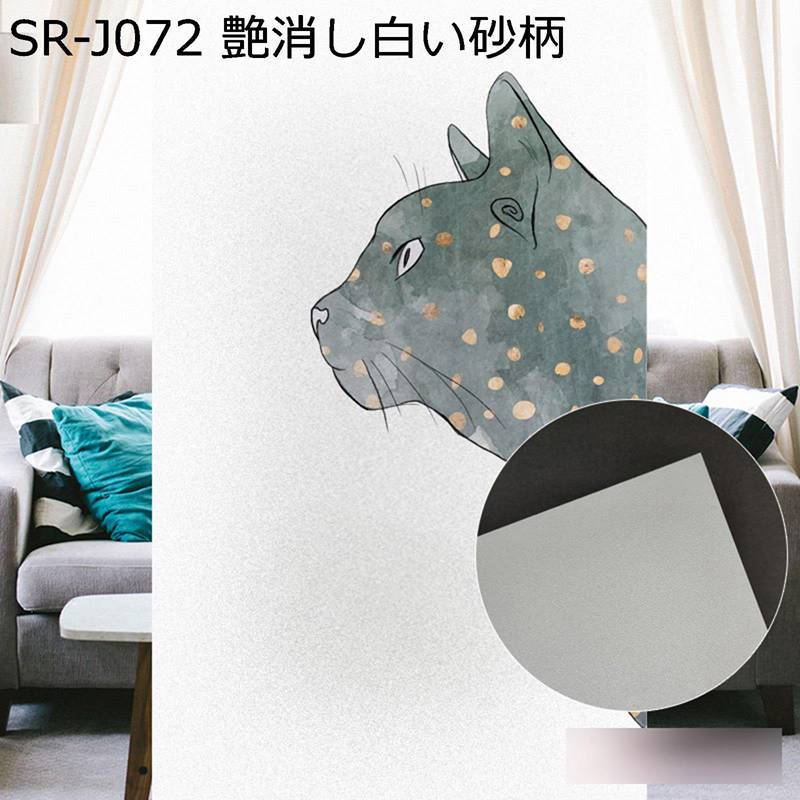 　　　 ◆◇◆人気の秘密◆◇◆ 【目隠し機能】昼間は外から見ると鏡のように人影を映す同時に、高い目隠し効果を生かします。室内から見ると、透明シートに見え、視界を損なわず、気軽に外の風景を眺めます。一般家庭のガラス窓、オフィス、会議室、事務室...