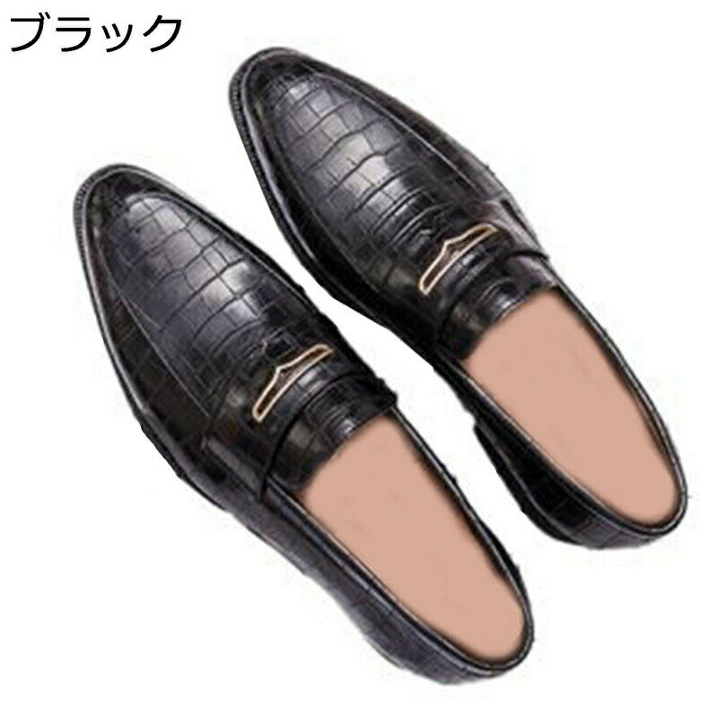 　　　 ◆◇◆人気の秘密◆◇◆ 【優良品質の合成革】靴は合成革を使って作って、皮質が柔軟で、光沢度が良いです。派手すぎないデザインはビジネスや冠婚葬祭にも支障なく履いていただけます。 【クロコダイル型押し】クロコダイル型押しが目を惹く、シボ...