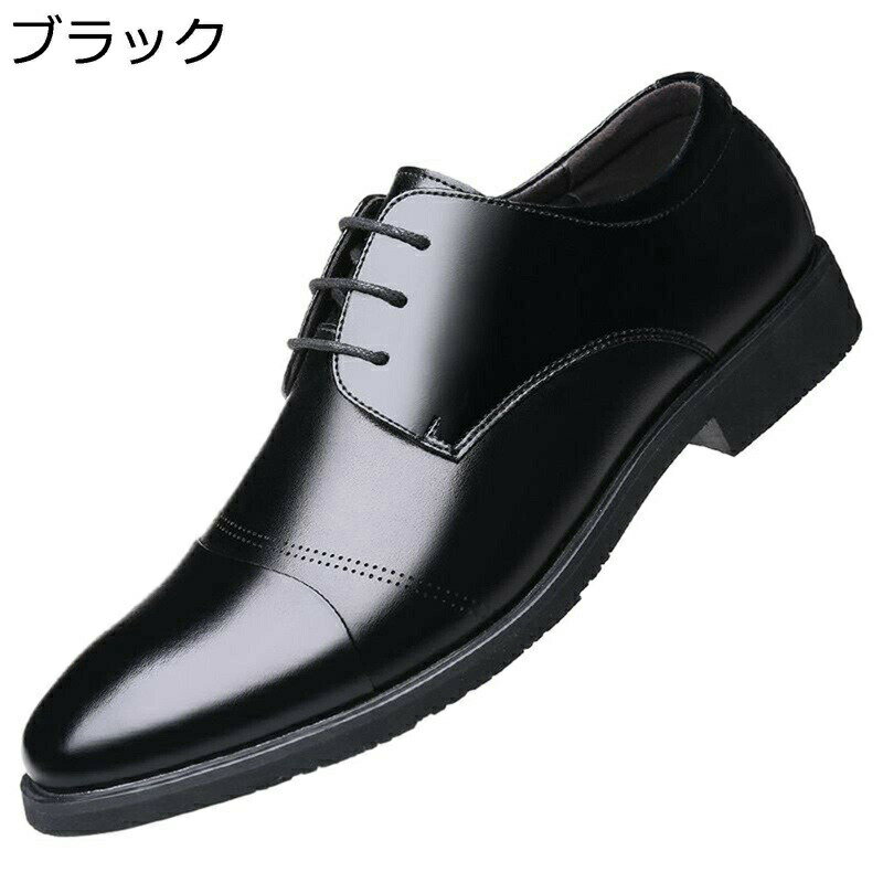 　　　 ◆◇◆人気の秘密◆◇◆ 【外羽根】外羽根なので紐の調節でフィット感の調節もしやすく長時間の歩行も快適です。どんなスタイルにでも合うベーシックな紐タイプ。 【優良品質の合成革】靴は合成革を使って作って、皮質が柔軟で、光沢度が良いです。...