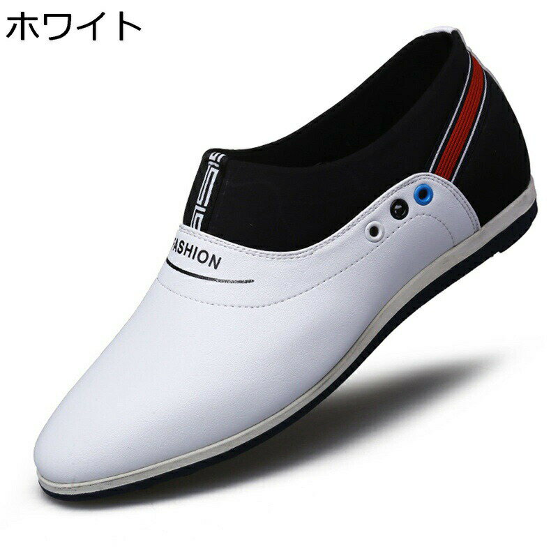 　　　 ◆◇◆人気の秘密◆◇◆ 【優良品質の合成革】PU革は通気がよく、柔らかくて、耐久性抜群、長持ちできる、防水、軽量、環境にやさしいなどの特徴があります。手作りのビジネスシューズという高級感を与えます。 【スリッポン】スリッポンタイプな...