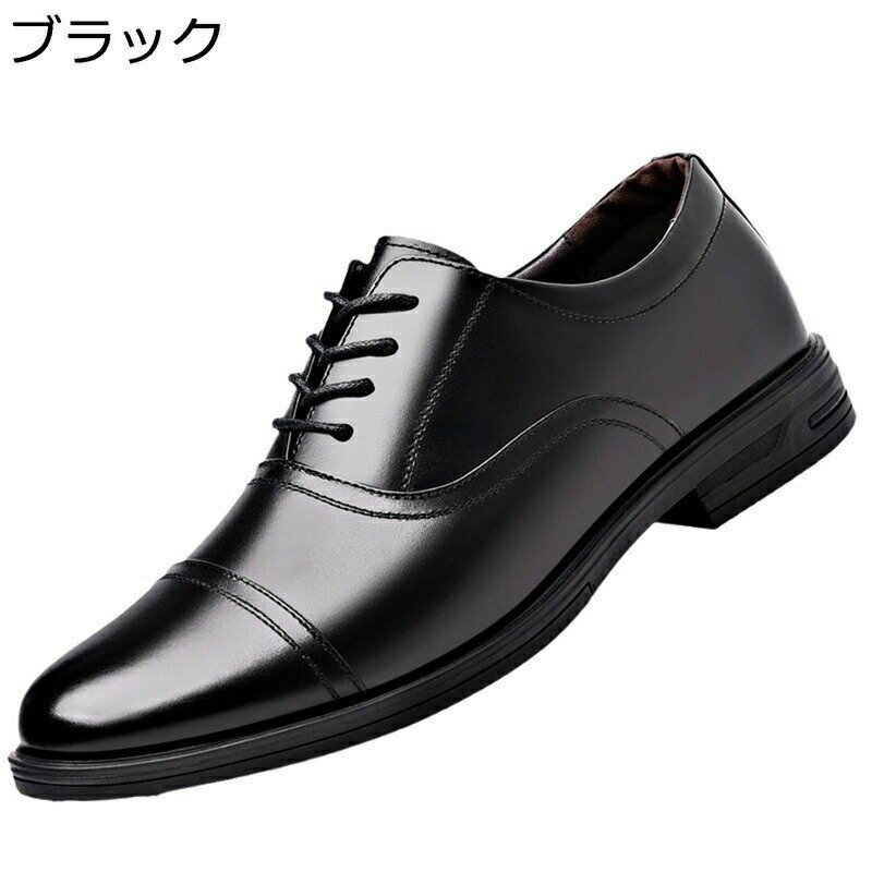 　　　 ◆◇◆人気の秘密◆◇◆ 【高品質なレザー】牛革を素材したアッパーは足を優しく包み込み、贅沢な質感であなたを虜にさせるビジネスシューズ。リッチ感のあるソフトレザーを使用した、クラシカルな正統派スタイルに。 【内羽根】内羽根タイプの足元...