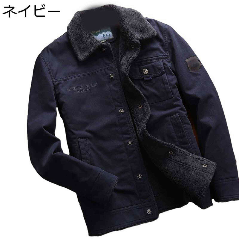 　　　 ◆◇◆人気の秘密◆◇◆ 【コットン】素材を100％綿で作ることで、高級感を醸し出し、ブルゾン特有のクールなイメージをエレガントに見せてくれる1着に！ 【裏ボア】裏ボア付きなので、寒さから体を守ってくれます。着た瞬間から温もりを与えて...