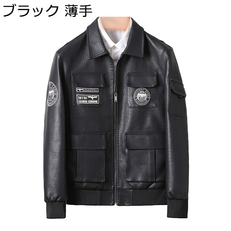 　　　 ◆◇◆人気の秘密◆◇◆ 【上質な材質】素材：上質PUレザー　裏地：ポリエステル　防水性と耐久性に優れ、時間の流れとともに、色合いがどんどん深まって、キレイめになれる革ジャン。 【体つきを現れる一着】スリムなタイプで、細身のボトムスを...