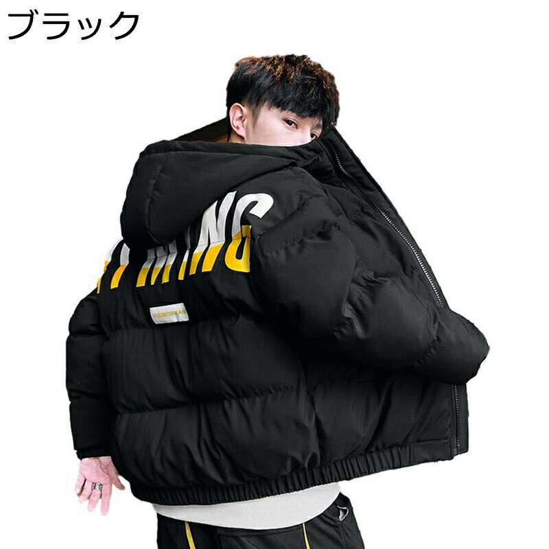 　　　 ◆◇◆人気の秘密◆◇◆ 【おしゃれ】個性的な英字柄のデザインが、おしゃれ感をグッとアップさせるジャケット。いつものコーデにパッと合わせるだけで、一気にお洒落な着こなしに変わります。 【中綿ダウンジャケット】中綿ダウンコットンは合成化...