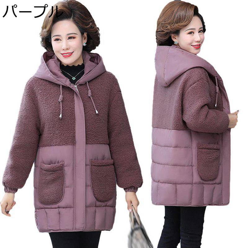 　　　 ◆◇◆人気の秘密◆◇◆ 美しい冬用のシニアレディースコートが登場、長いシーズン楽しめるロング丈のダウン風中綿コートで、30代、40代、50代、60代と幅広い年齢層の方にお楽しみいただけます。 膝上まですっぽりと覆う丈感なのでとても暖...