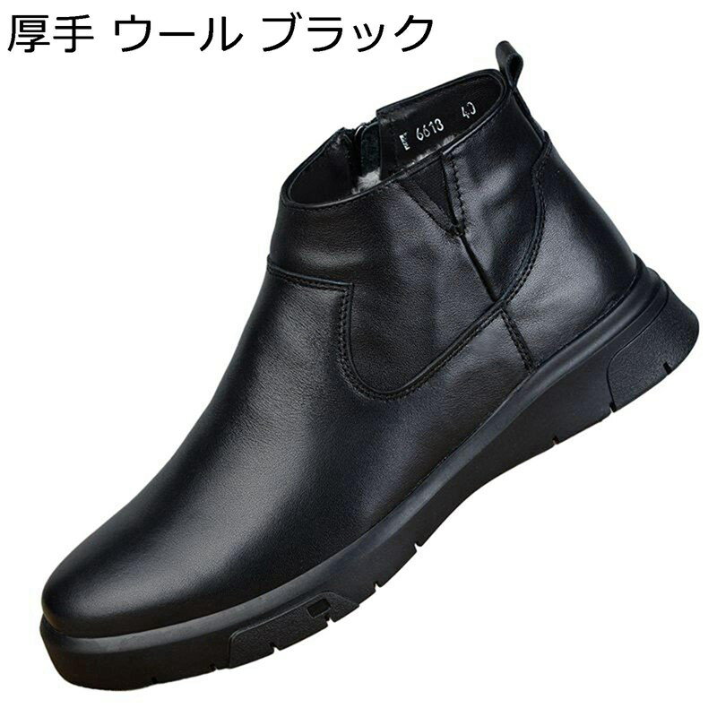 　　　 ◆◇◆人気の秘密◆◇◆ 【高級感レザー】レザー素材を使用し、柔らかいので履き始めから足あたりが優しく快適に履けます。美しい、適度な光沢を持つ革の質感は品の良い高級感を漂わせるビジネスシューズ。 【裏起毛】内側は暖かなウールボアライニ...