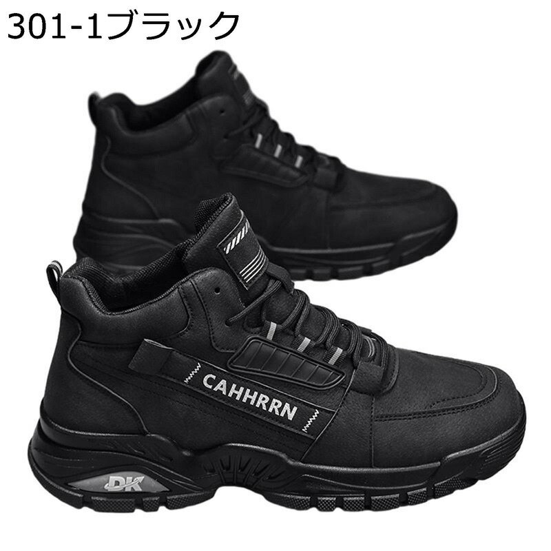 　　　 ◆◇◆人気の秘密◆◇◆ 【レースアップ】で幅の調節が効き、脱着しやすく機能も兼ね備えています。靴ひもワックス、汚染を避けるために表面を保護する役割を果たす 【つま先】キャップとヒールを強化し、蹴りと衝突を防ぎ、外側の衝撃から効果的に...