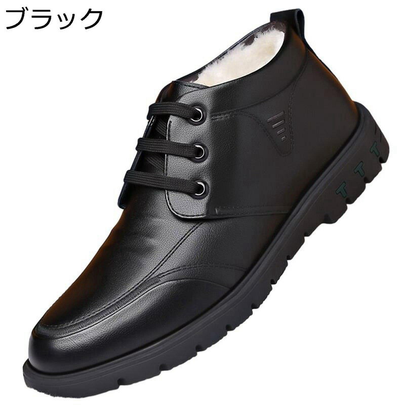 　　　 ◆◇◆人気の秘密◆◇◆ 【上質の素材】柔軟なとても細かい皮革を採用して、質感は柔軟で心地良くて、美しい流行、上足が心地良いです。 【多機能スノーブーツ】足全体がボアに包まれてふかふかな履き心地と保温性あります。厚底で安定感抜群、歩き...